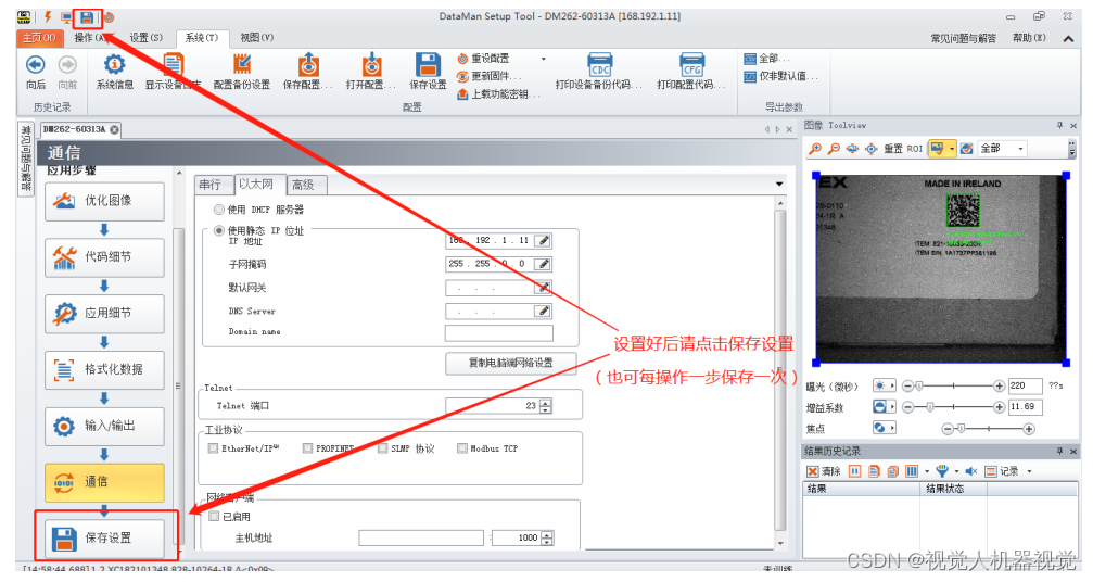 康耐视读码器DataMan软件详细使用步骤-CSDN博客