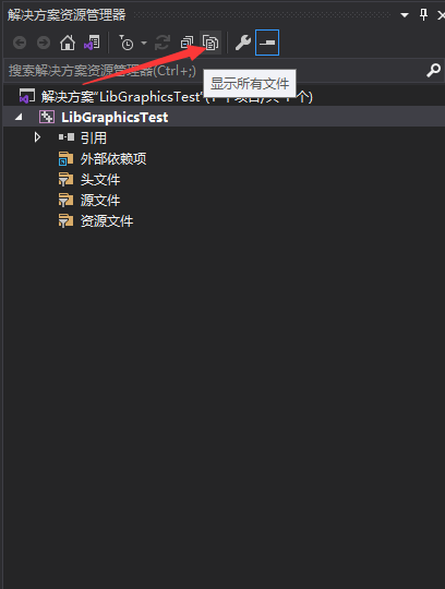【Visual Studio+libgraphics库】用Visual Studio配置libgraphics图形库(vs2019使用libgraphics)-CSDN博客