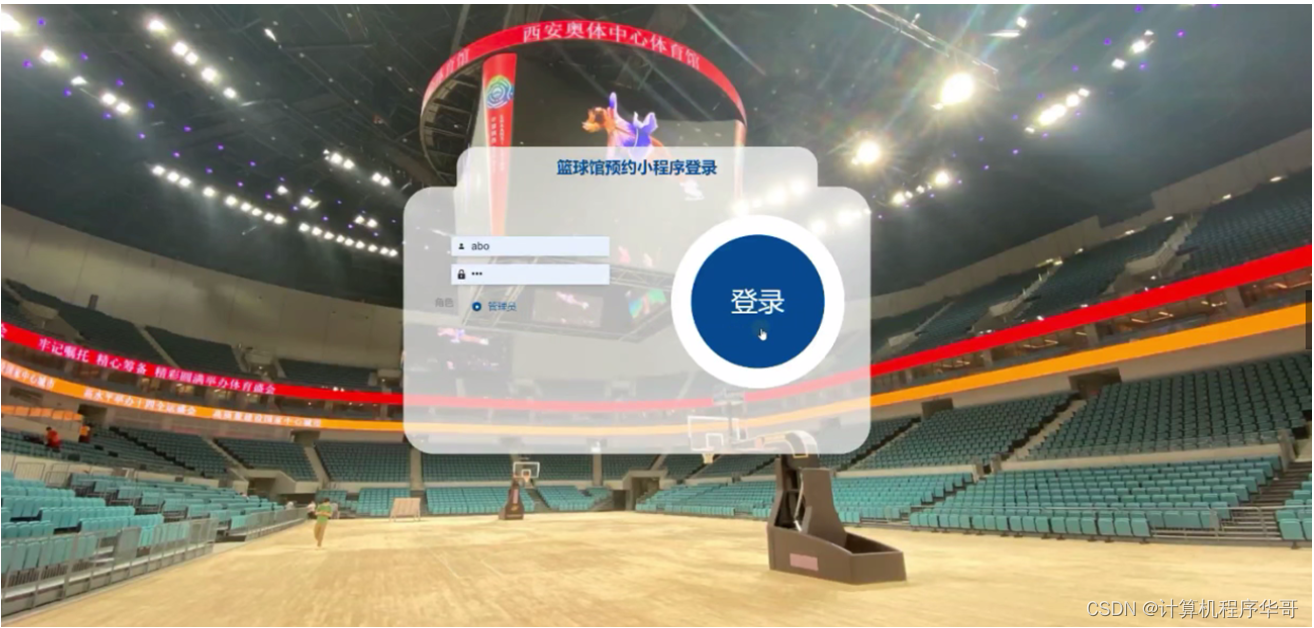 计算机毕设(附源码)java Ssm篮球馆预约小程序java计算机毕业设计ssm篮球馆预约后台管理系统1vz90 Csdn博客