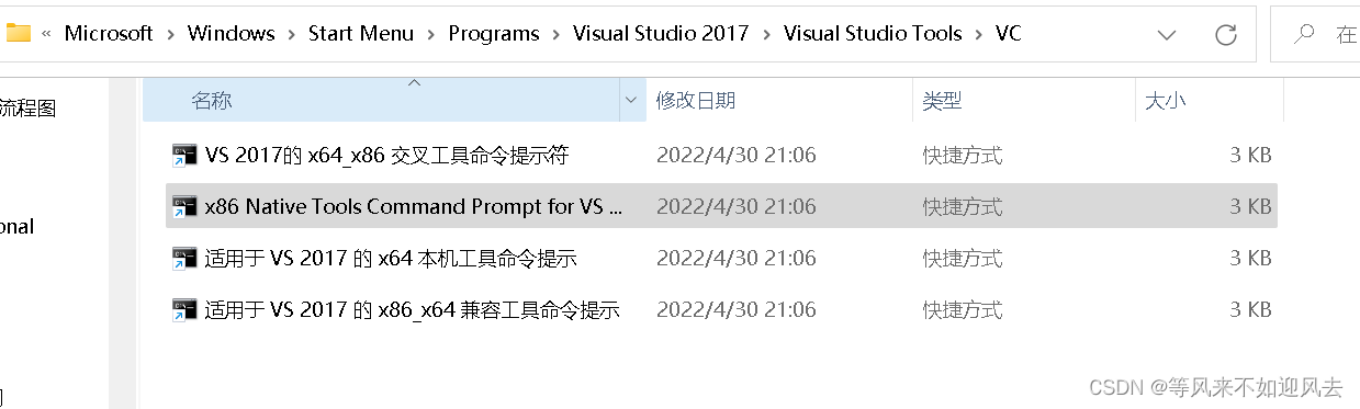 【terminal】x86 Native Tools Command Prompt for VS 2017-CSDN博客