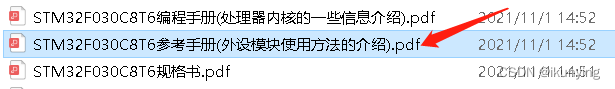 Stm32f030c8t6参考手册中 时钟树 Clock Tree 介绍 Stm32f103c8t6时钟树 Csdn博客