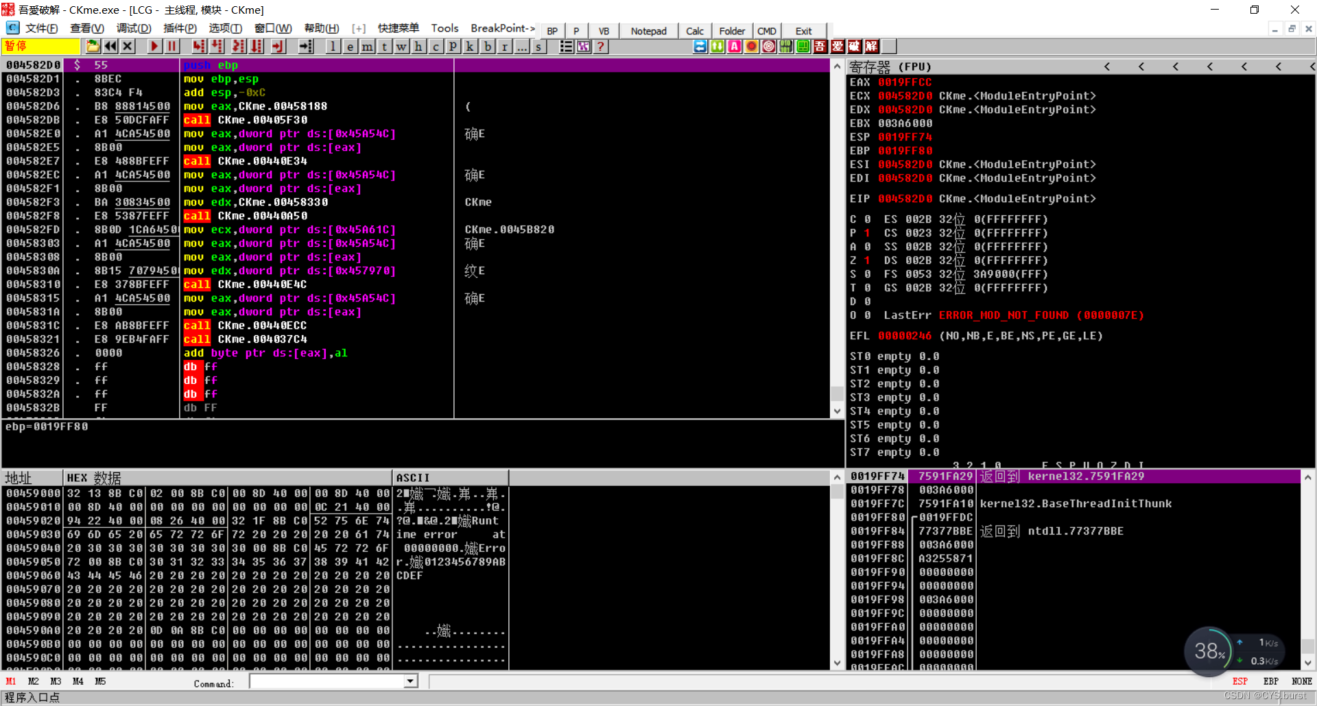 Crackme004-CKme（OD版本）-CSDN博客
