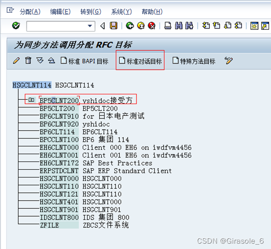 SAP IDOC操作总结-CSDN博客