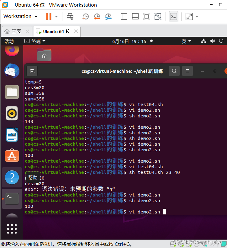 expr语法错误：未预期的参数“4” 及 Syntax error：“（”unexpected 和 expr在ubantu20是不是没用了_expr: syntax error-CSDN博客