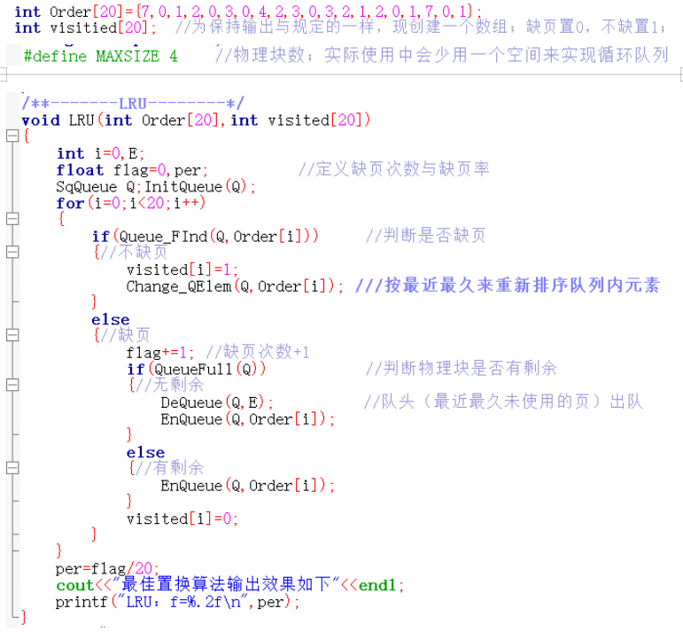 OS-实验报告5-虚拟存储器管理_虚拟存储器管理实验报告-CSDN博客