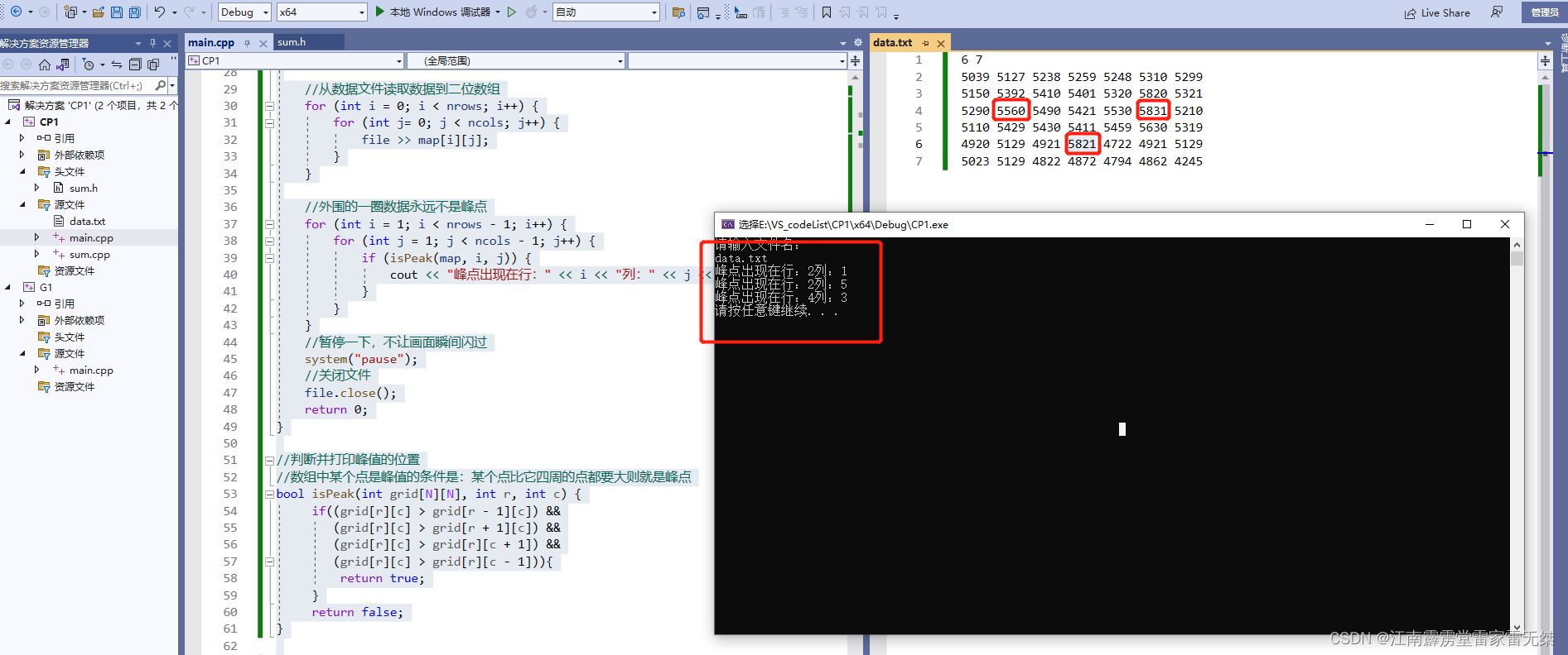 C算法入门之数组找峰点（文件操作）qt 一维数组多个波峰波谷查找 Csdn博客