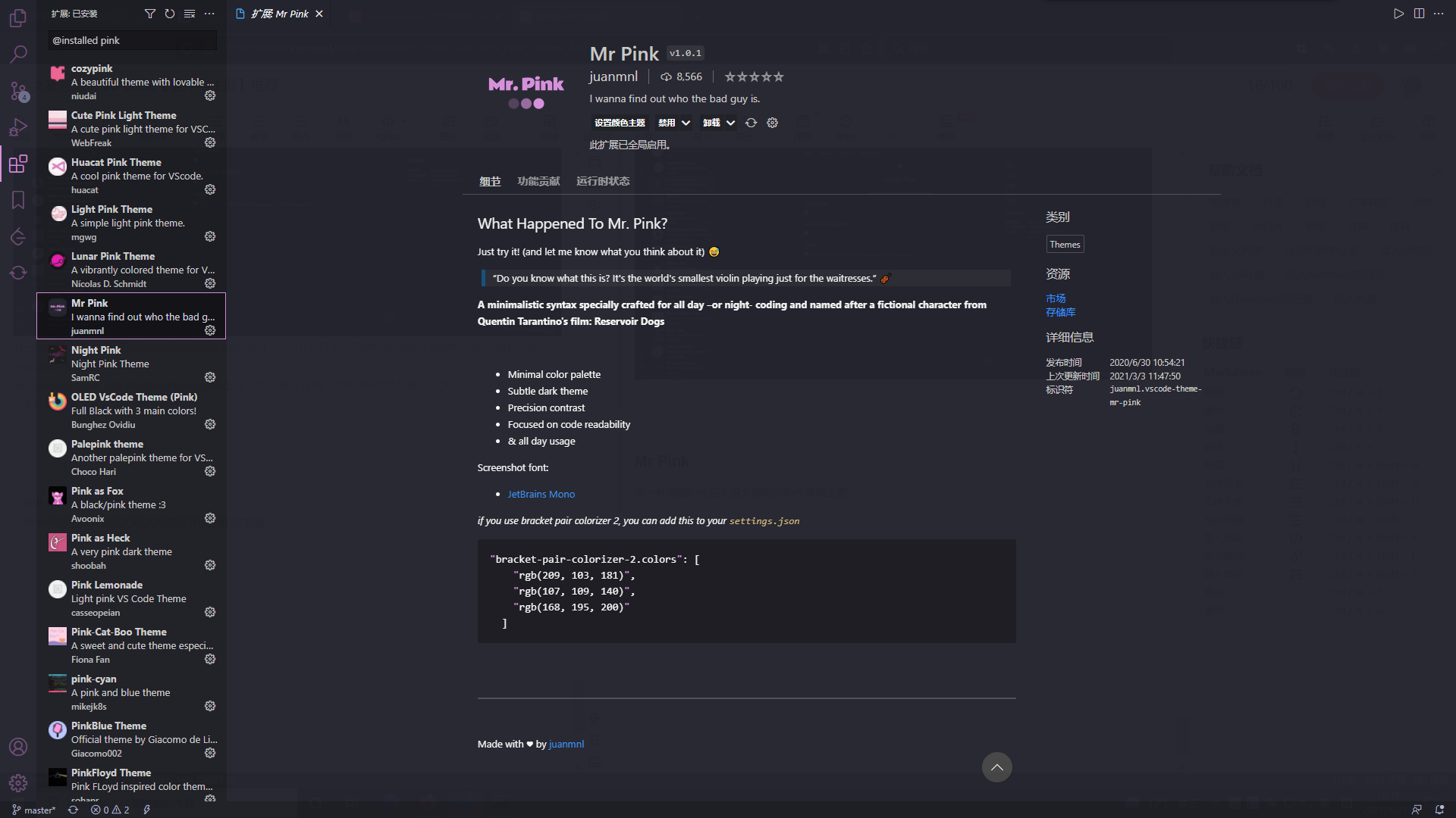 VS Code【插件与主题】推荐_output colorizer-CSDN博客