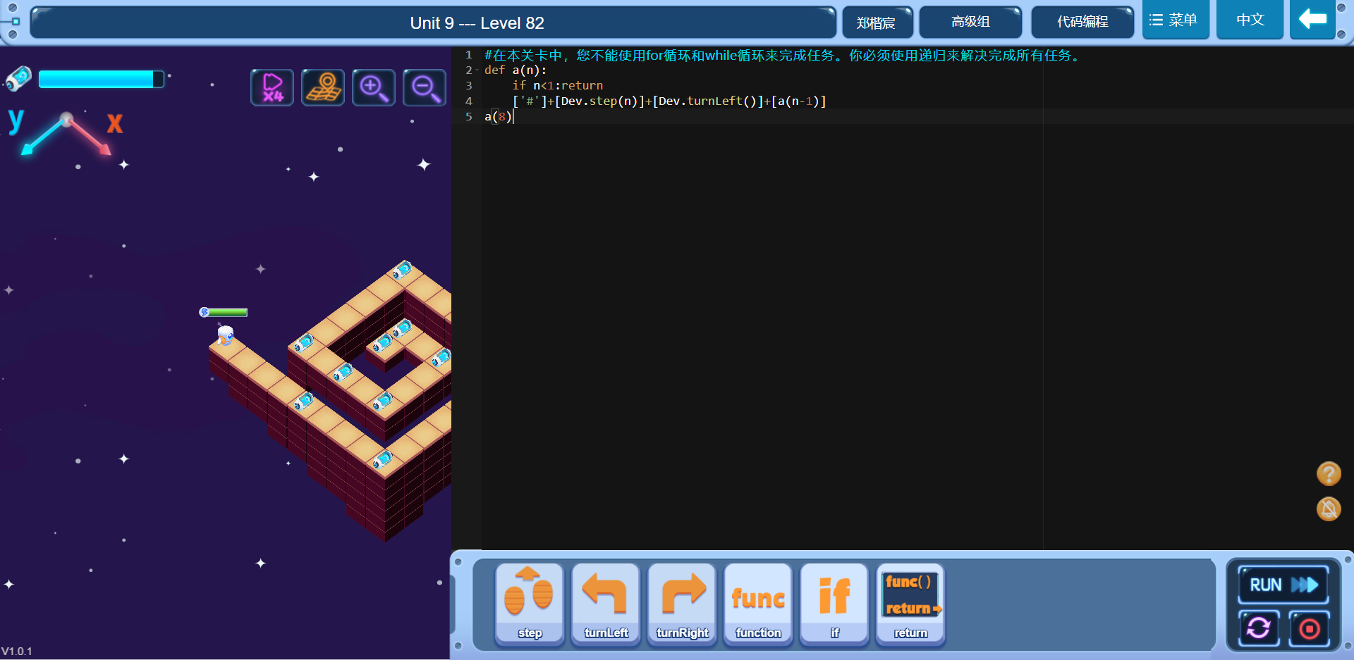 icode代码组答案（2022）50-90_icode国际青少年编程竞赛答案-CSDN博客