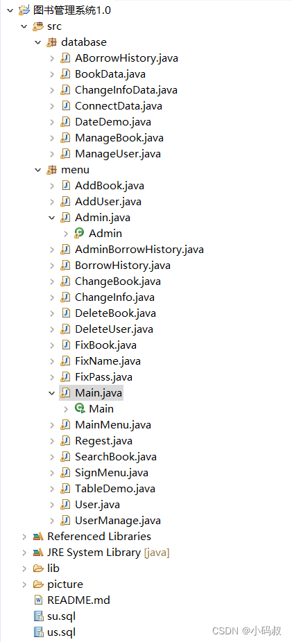 基于java+swing+mysql图书管理系统-CSDN博客