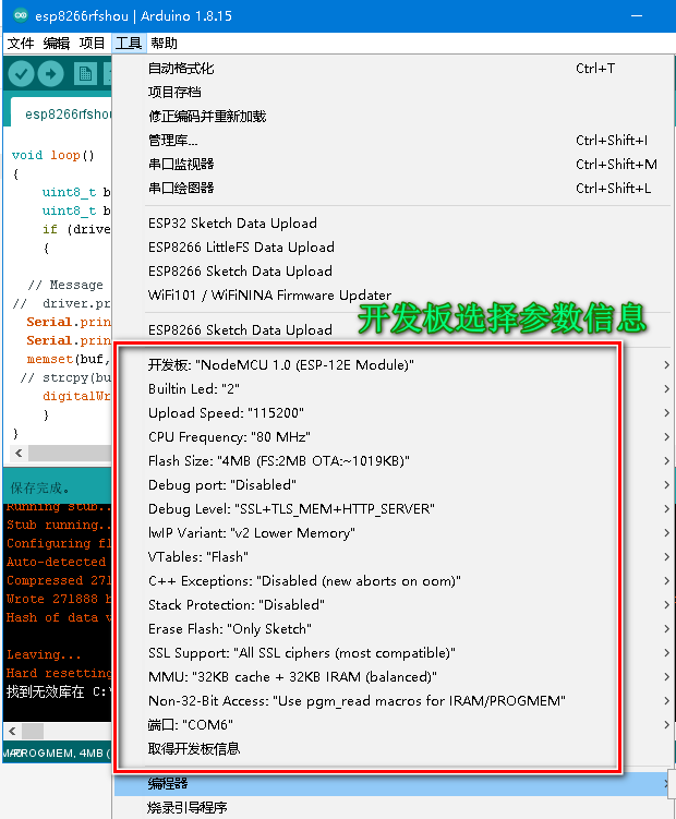 Arduino ESP8266通过 RF433数据收发实验_esp8266 433-CSDN博客