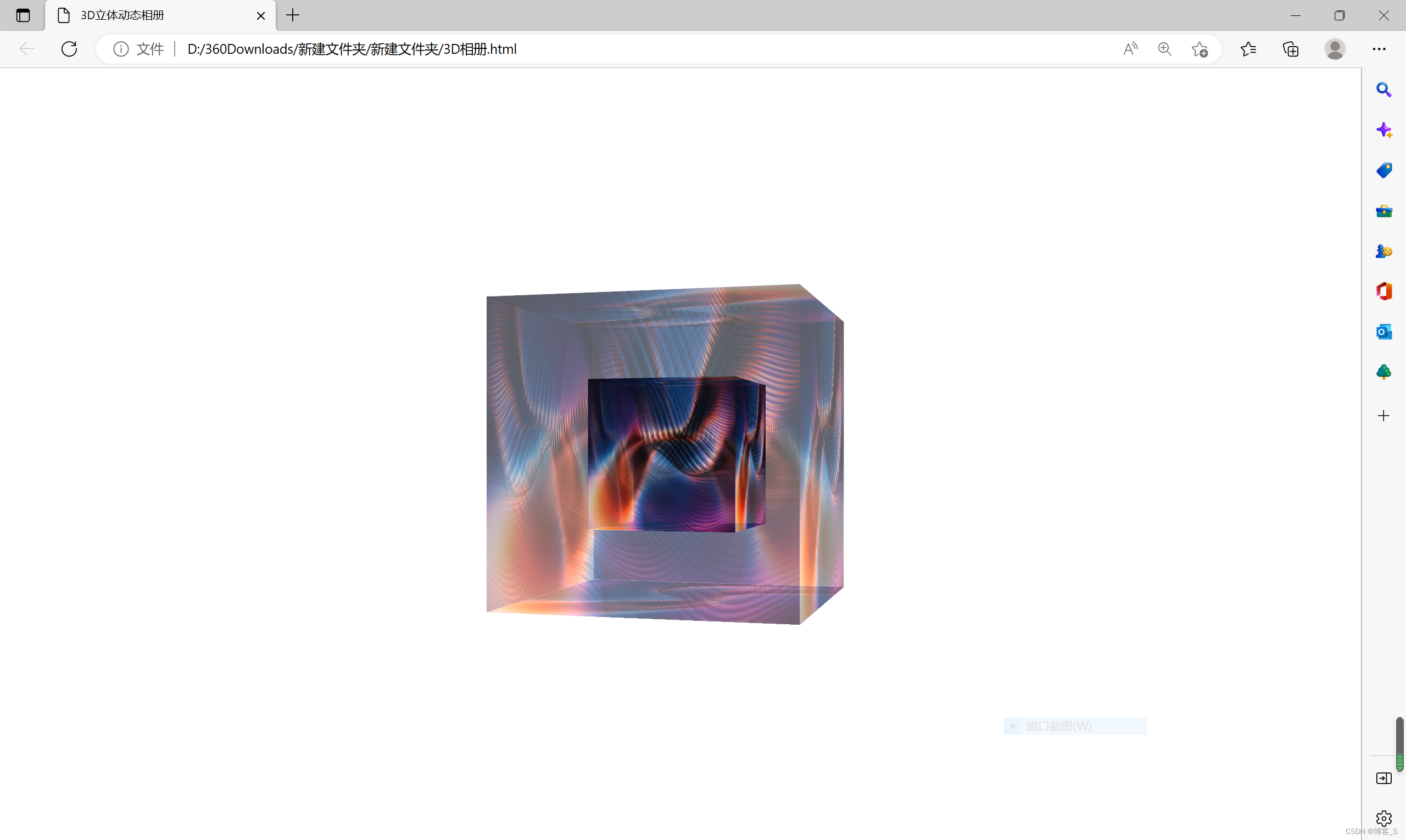 Html实现3d相册制作3d相册html Csdn博客 