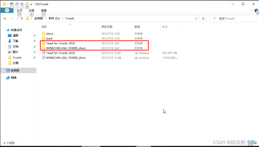 oracle连接工具toad和oracle-client安装_toad oracle client-CSDN博客