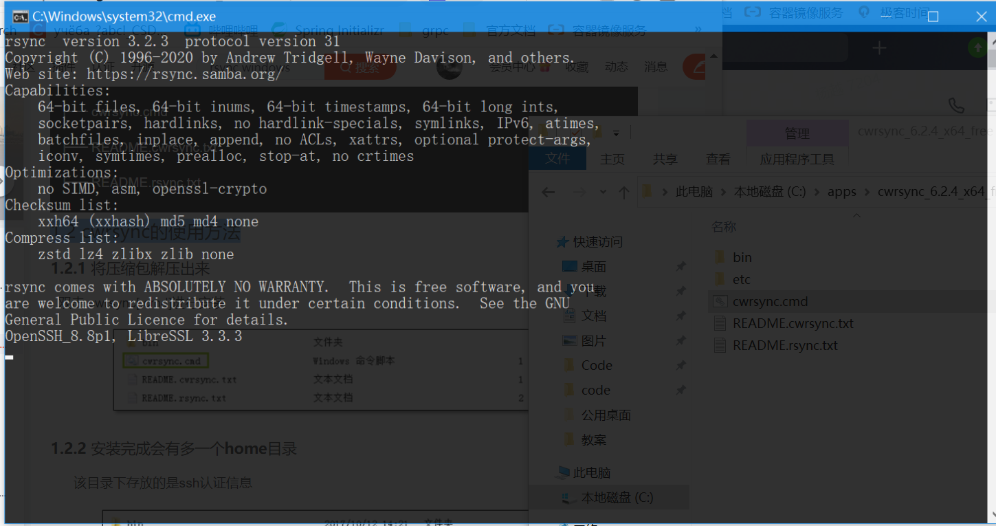 Windows配置Rsync同步，安装cwRsync_cwrsync官网-CSDN博客