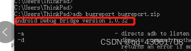 adb bugreport 命令报错 warning:flat bugreports are deprecated, use adb bugreport ＜zip_file＞ instead ...