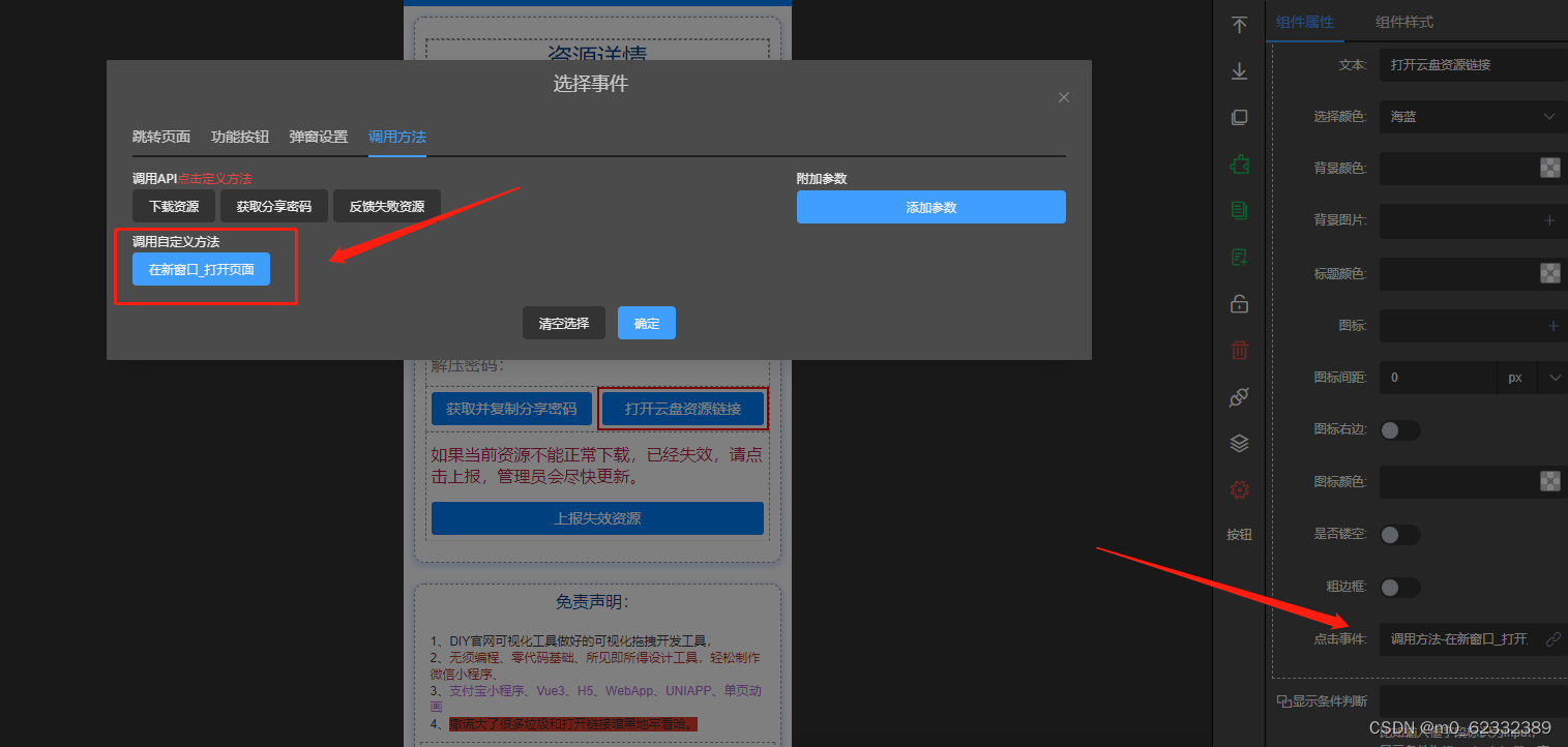 CCHTTP后端与diygw前端完美结合，开发前端后端-教程1-CSDN博客