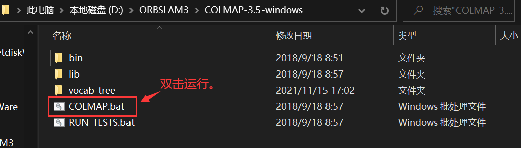 COLMAP的下载和使用_colmap下载-CSDN博客