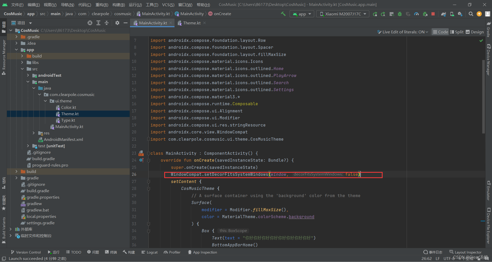 Compose 设置沉浸状态栏（不导入库一行代码解决）_android compose 沉浸式状态栏-CSDN博客
