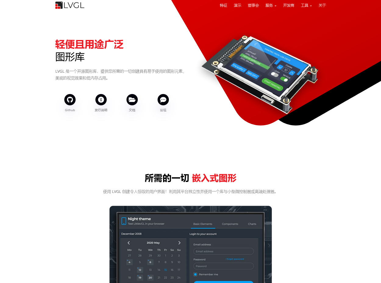 【LVGL(1)】LVGL的简单介绍-CSDN博客