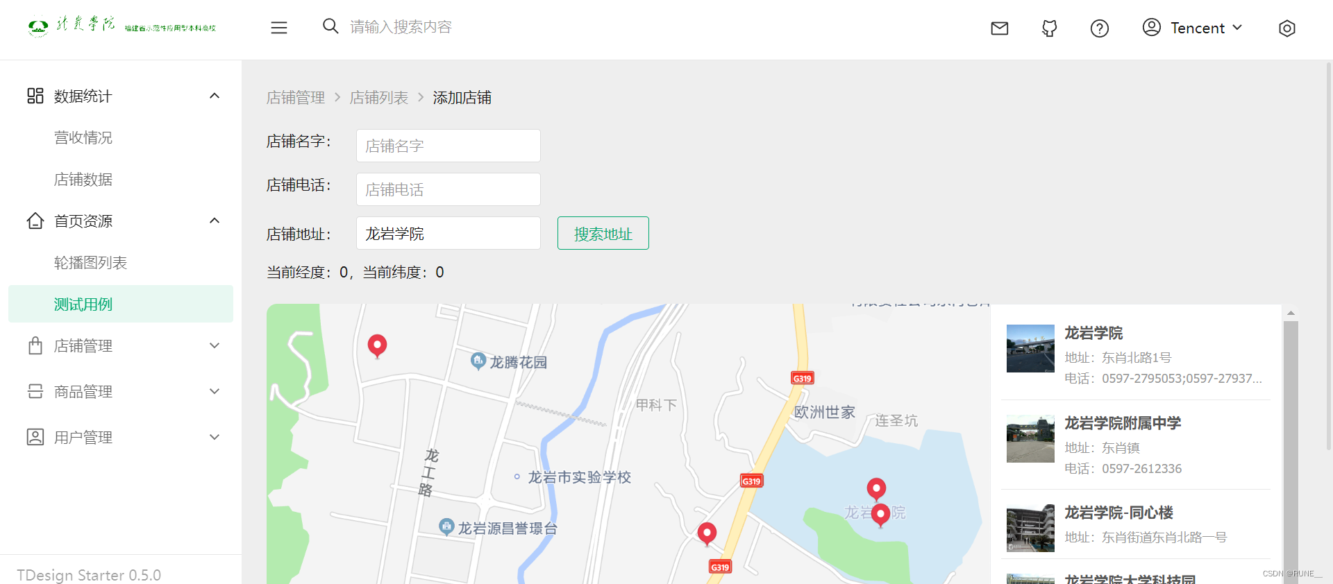 Vuejs 3xexpressjs微信小程序全栈开发奶茶点餐系统 Vuejs 3xexpressjs微信小程序全栈开发奶茶点餐系统