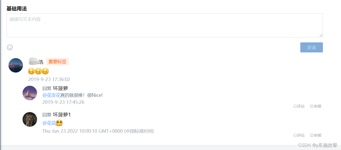 Vue 实现评论组件 下面是封装好的组件vue 评论模块 Csdn博客