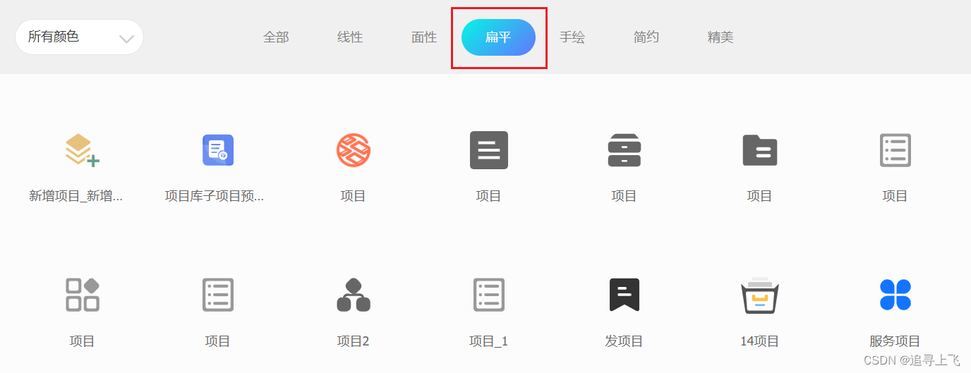 el-admin前后端项目二次开发自定义修改图标_eladmin二次开发-CSDN博客
