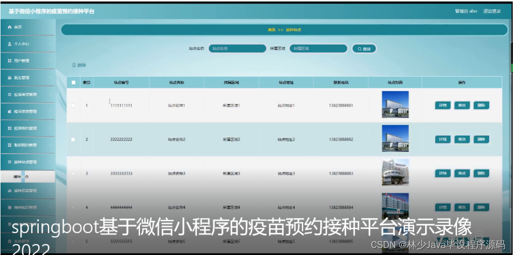 计算机毕业设计springboot基于微信小程序的疫苗预约接种平台8l9su【附源码】 Csdn博客 6110