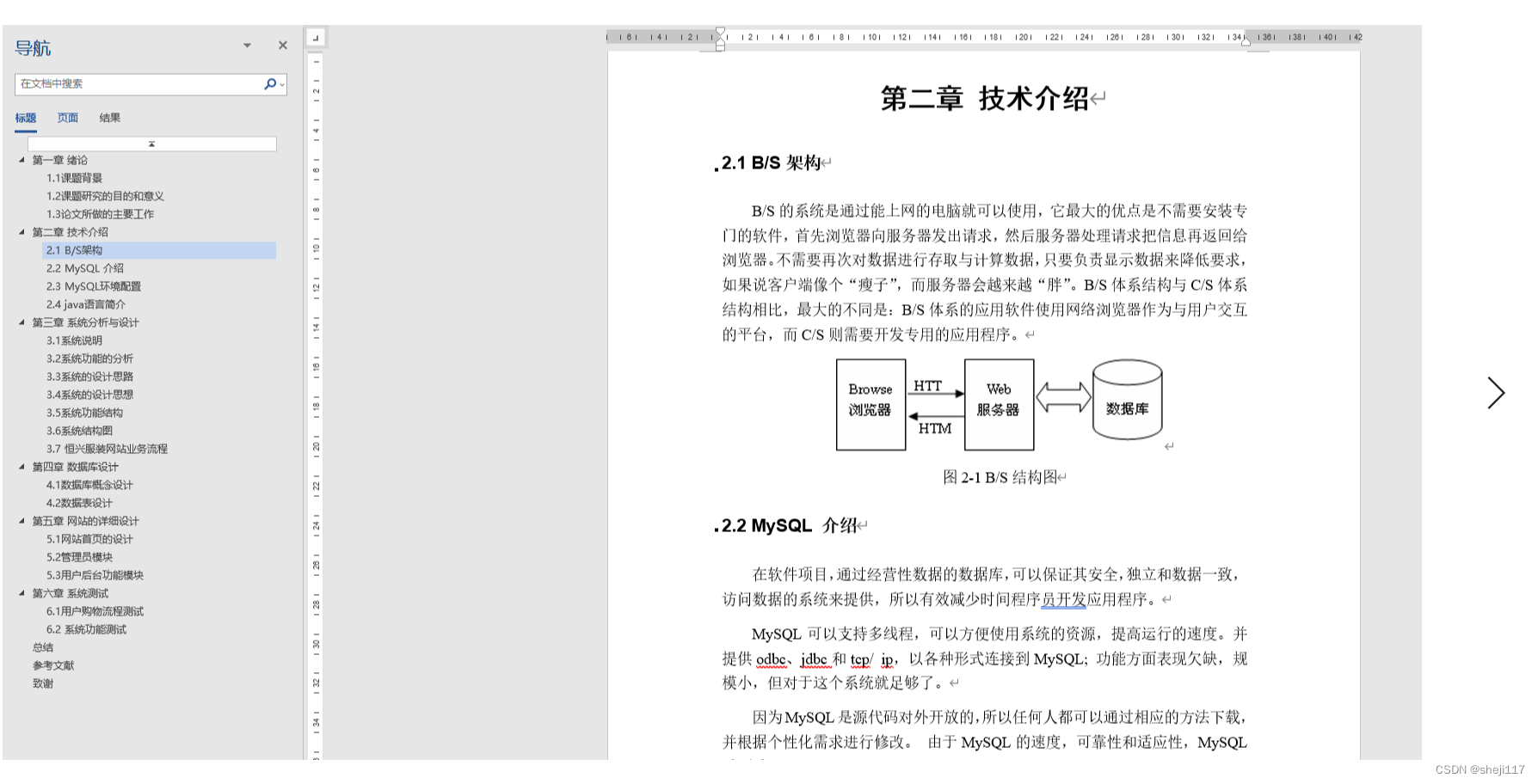 Java毕设项目影院网上售票系统计算机(附源码系统数据库lw)数据库影城网上售票系统 Csdn博客