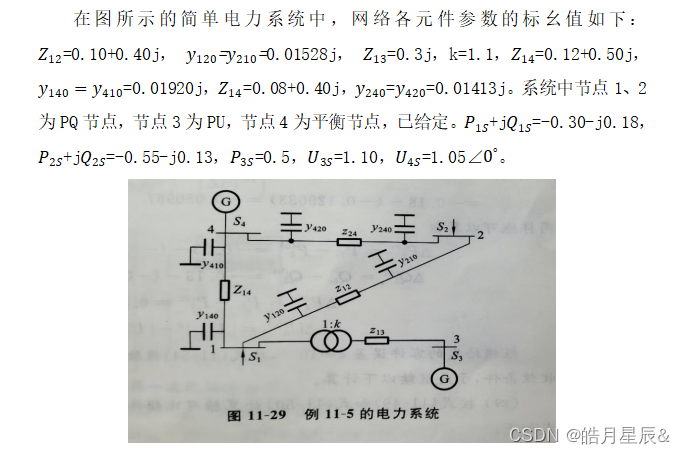 基于matlab电力系统的牛顿 拉夫逊法进行潮流计算基于节点类型的修正方程形成与求解 Csdn博客