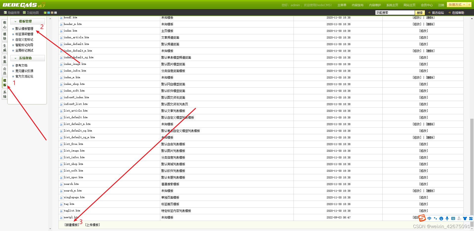 Dedecms 文件上传 （cve 2019 8933）漏洞复现dedecms文件上传漏洞复现 Csdn博客 