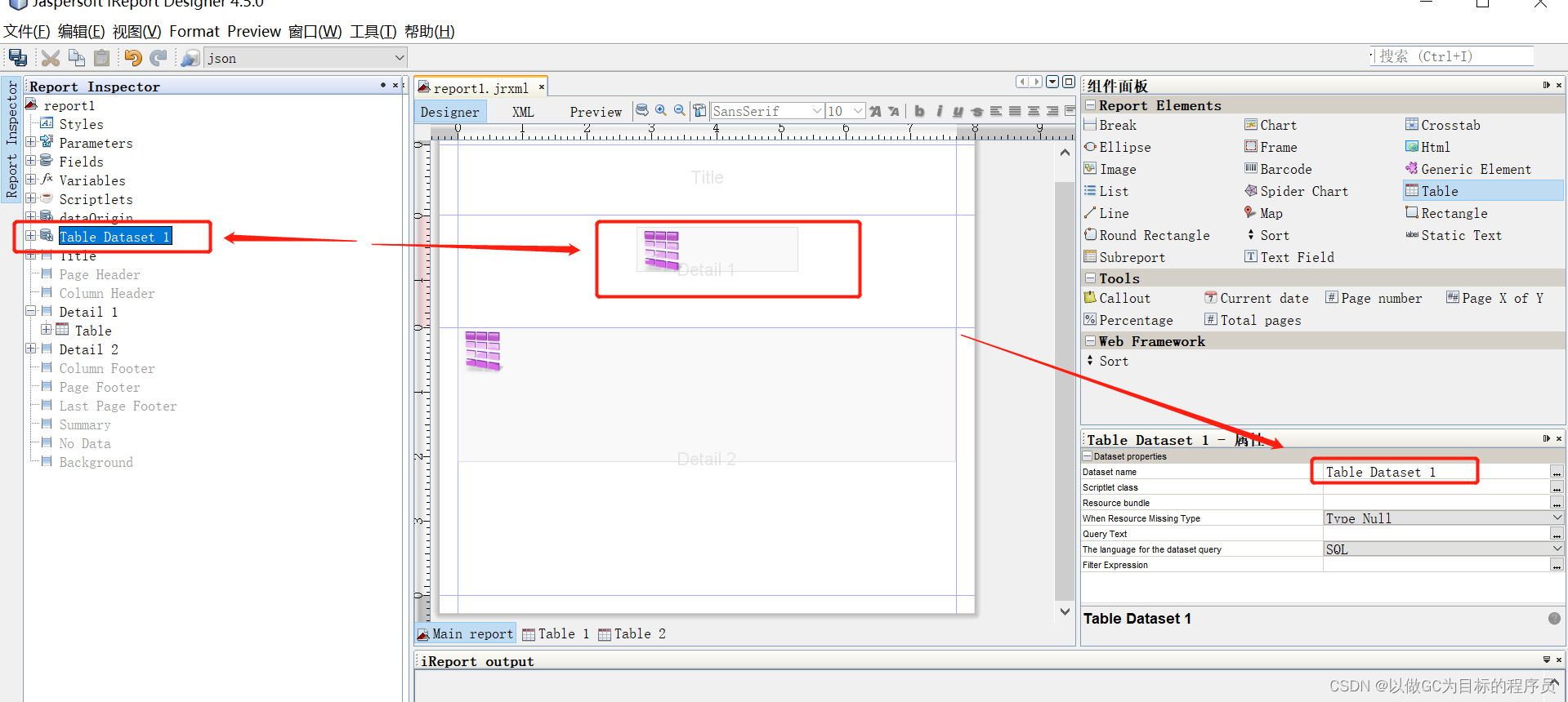 iReport全面排坑以及从0到1的应用(包括iReport启动闪退,Detail不显示,Table组件怎么传参,以及嵌入SpringBoot等)各步骤均有配图-CSDN博客