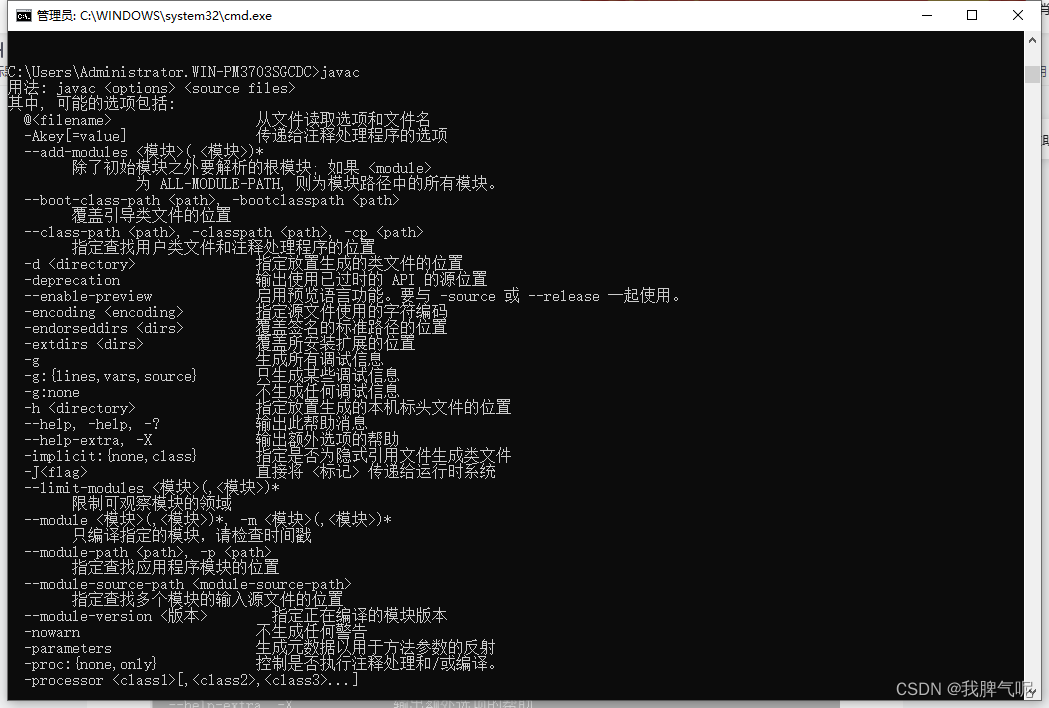 Java 环境配置kali Java环境配置 Csdn博客