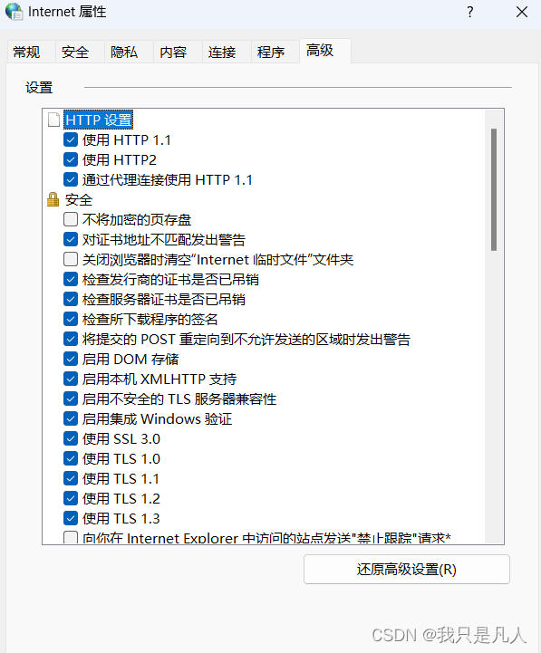 记录一次客户端mstsc无法远程的问题修复mstsc修复 Csdn博客 7880