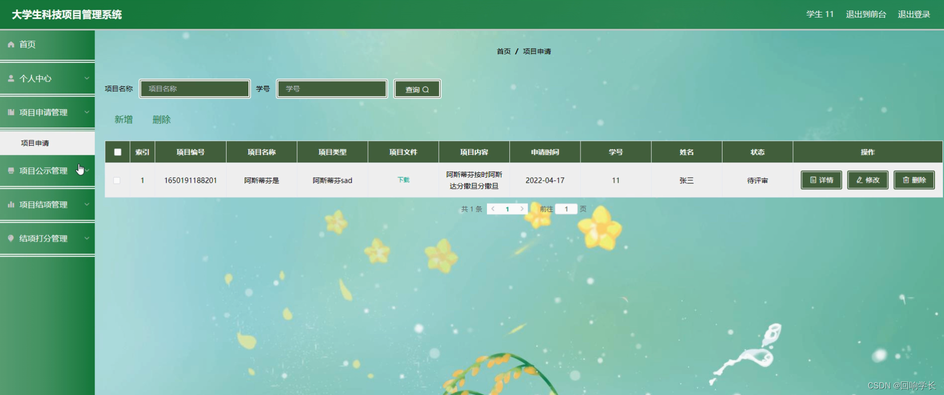 Springboot毕设项目大学生科技项目管理系统0zzjj(javavuemybatismavenmysql)zzjj28 Csdn博客
