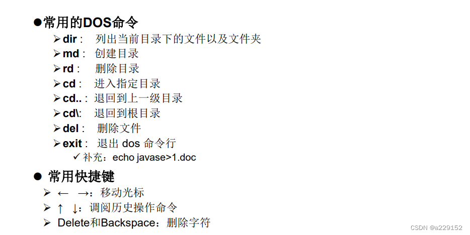 JavaSE第1章 Java语言概述_a229152的博客-CSDN博客