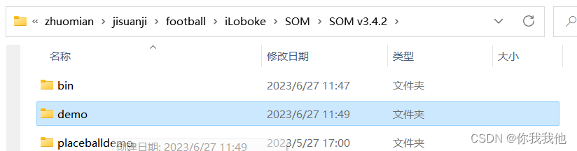 SOM V3.4.2c++DLL转lua的具体应用及具体步骤|| 足球机器人||用户自定义技能实战使用||VSc++项目的配置过程_som3 ...