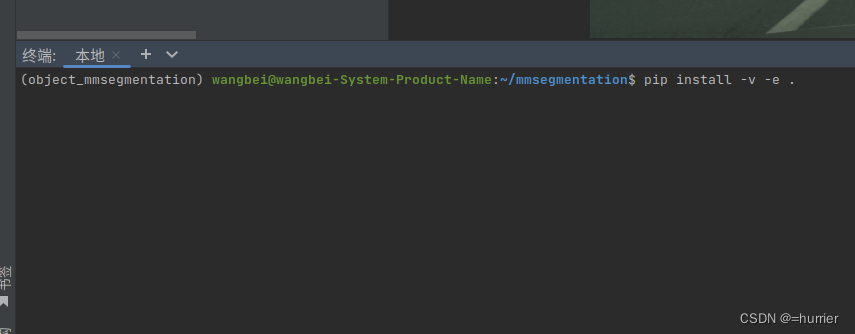 在ubuntu 20.04中安装mmSegmentation_ubuntu安装mmsegmentation-CSDN博客