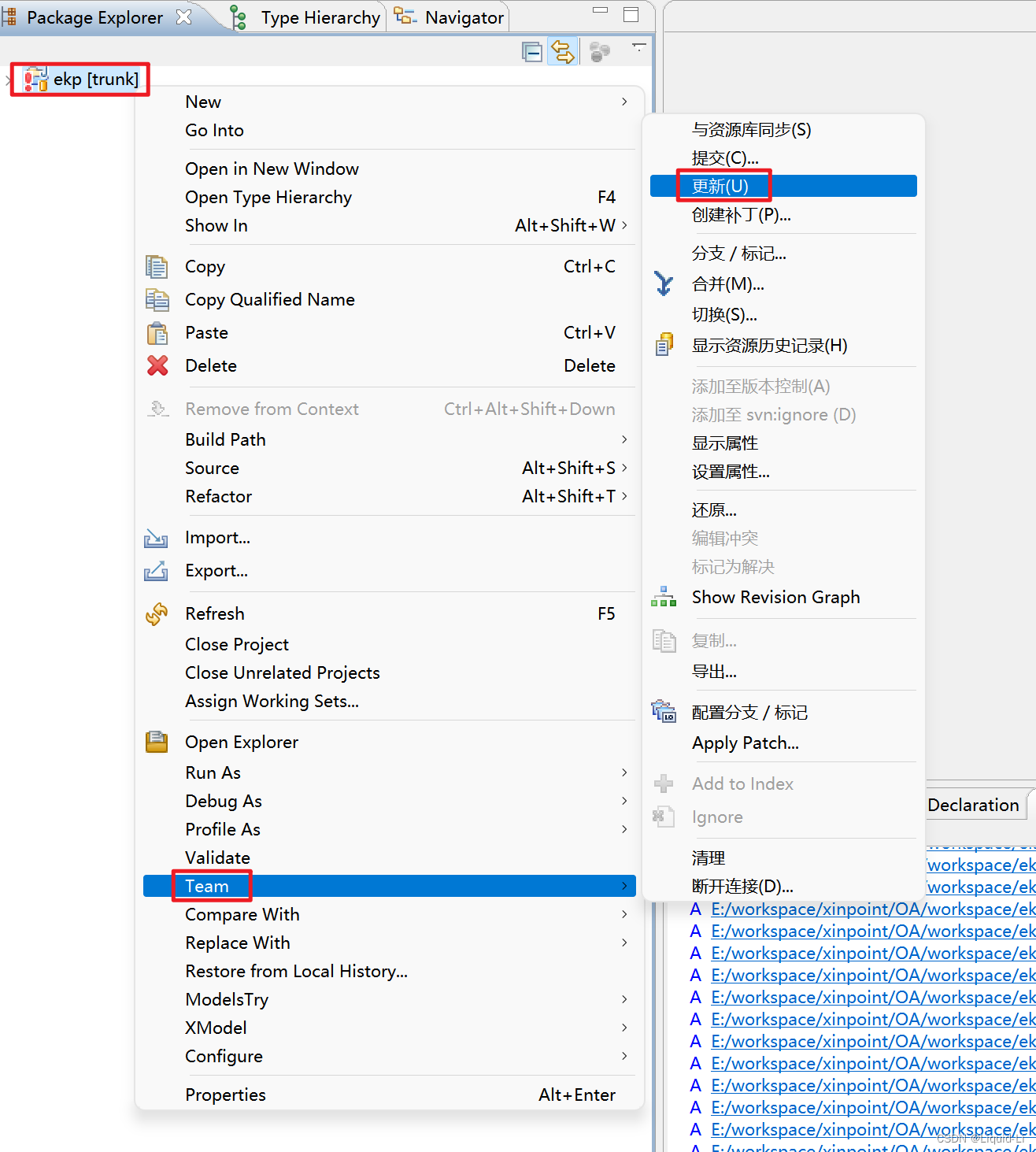 EKP后端/工具/Eclipse - ekp环境配置及启动(public)_ekp开发环境-CSDN博客