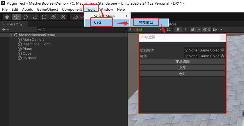 Unity 模型切割工具csg任意图案任意切割unity Csg Csdn博客 