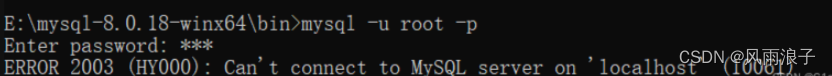 Mysql安装教程及常见报错问题安装mysql遇到的问题和解决方法 Csdn博客