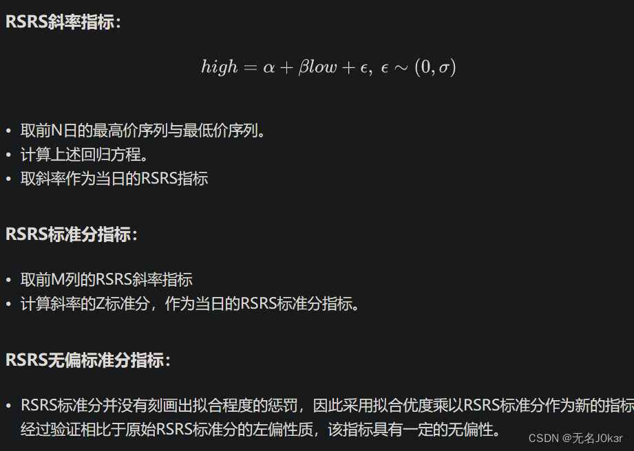 量化：基于rsrs的市场择时复现