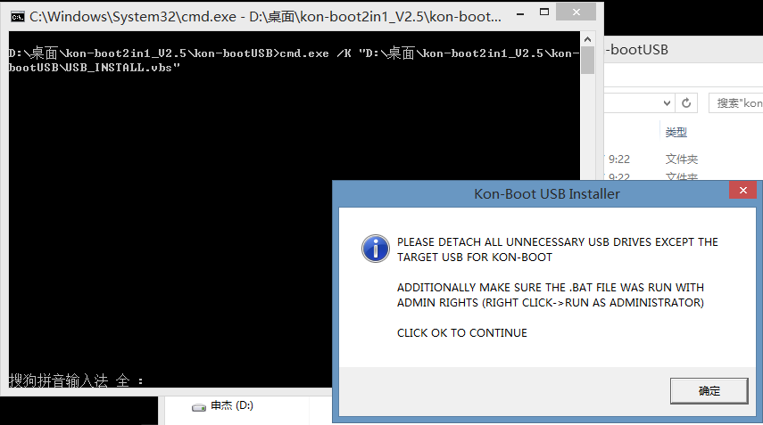 使用kon-boot绕过win10或其他版本密码_konboot绕过密码win10-CSDN博客