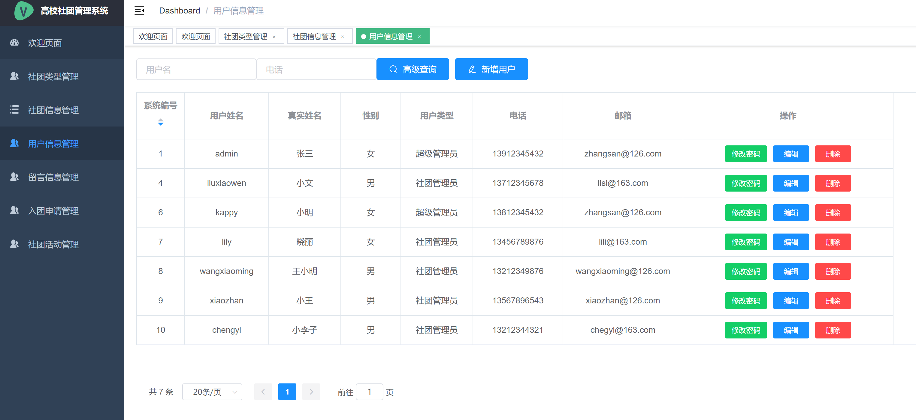 基于vue和springboot的高校社团管理系统，2万字以上高质量毕业论文范例，附送源码、数据库脚本，项目导入与运行教程，论文撰写教程vue2论文参考资料 Csdn博客
