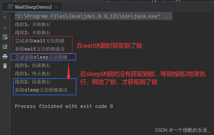 多线程 Wait和sleep的区别 线程等待的方法wait和sleep Csdn博客