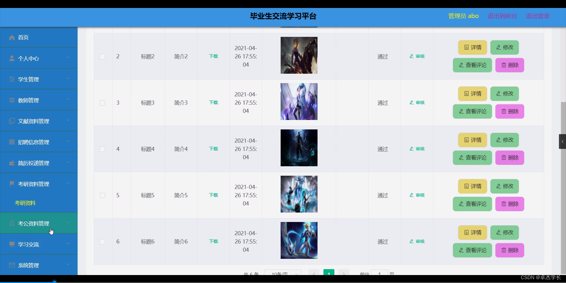 【附源码】计算机毕业设计java毕业生交流学习平台基于java的毕业生交流平台 Csdn博客