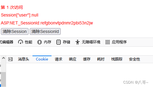 ASP.NET_SessionId 何时生成？何时失效？有何作用呢？_aspsessionid-CSDN博客