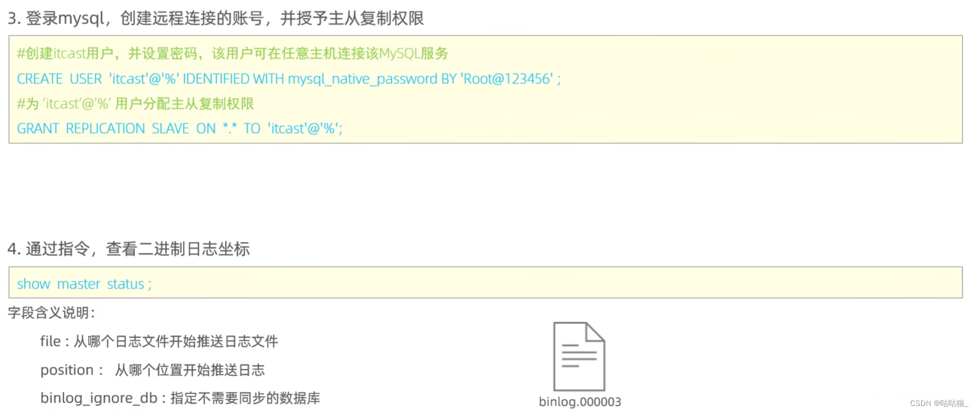 Mysql运维篇（1）—日志、主从复制mysql 主从 日志查看 Csdn博客