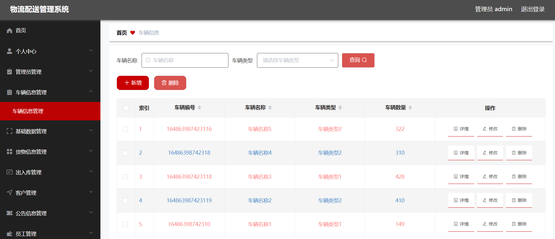 基于java物流配送管理系统设计实现源码lw部署文档讲解等java物流配送管理项目 Csdn博客