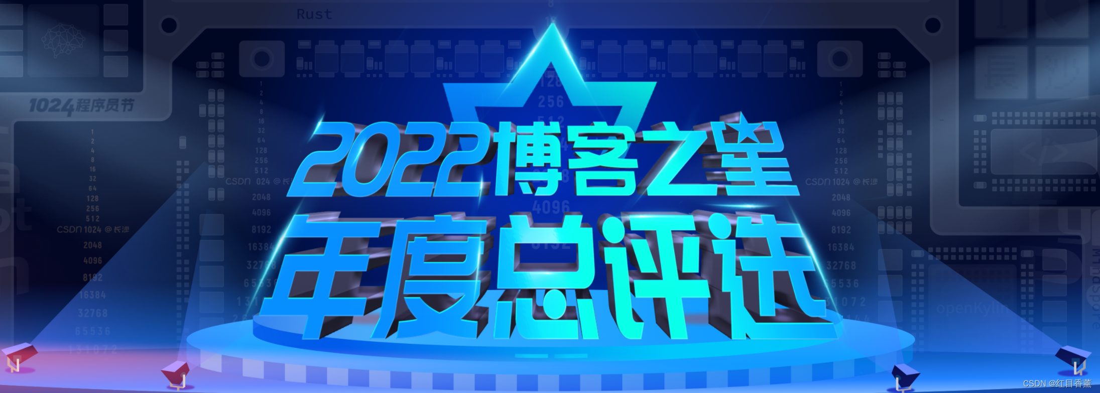 2022年博客之星榜单公布_csdn博客排名前100-CSDN博客