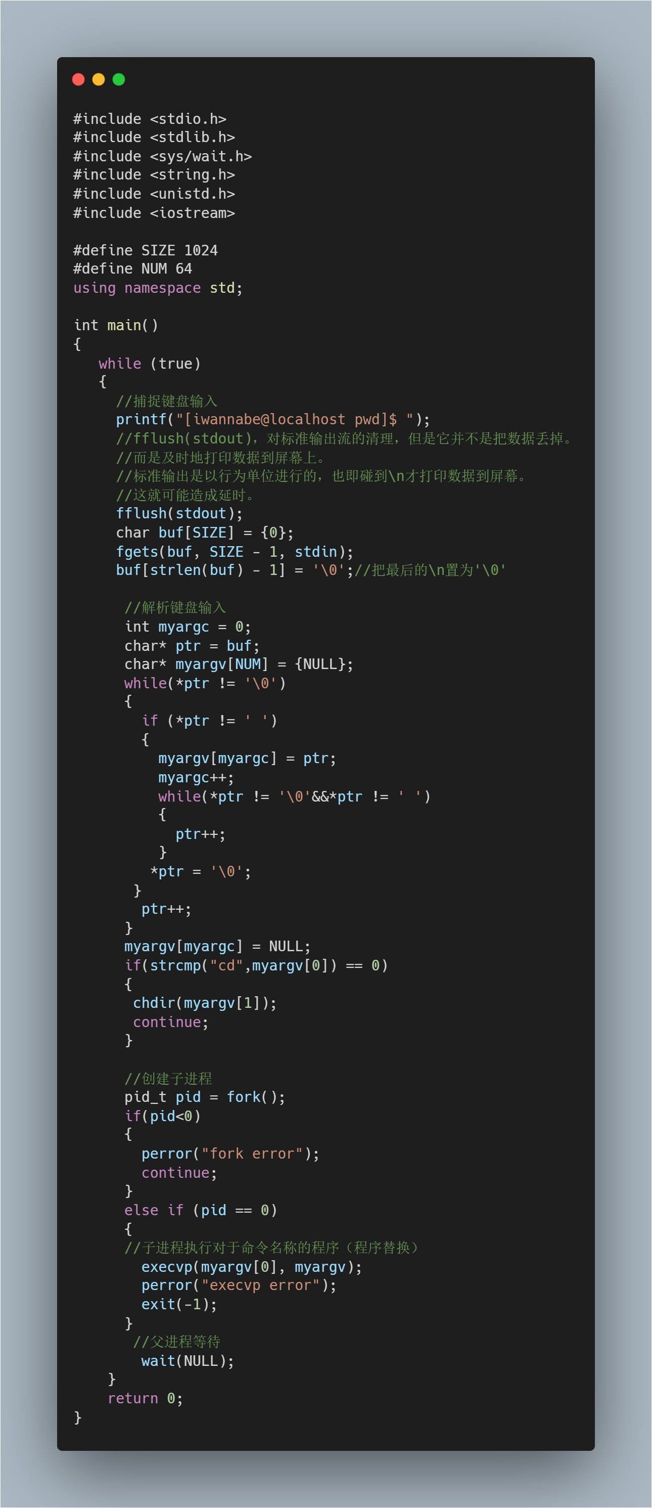 【linux系统编程】剖析shell运行原理命令解释器myshell实验原理 Csdn博客 